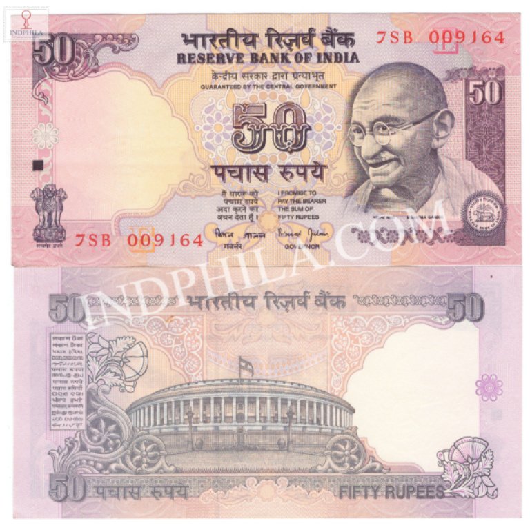 50 Rupees Note Bimal Jalan Governor Inset E_USED - Largest Online ...