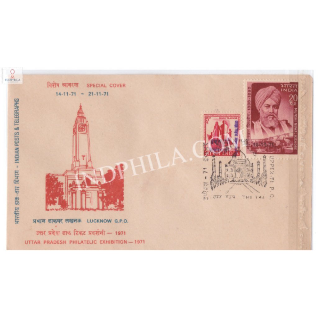 India 1971 Special Cover of Uttar Pradesh Philatelic Exhibition Uppex ...