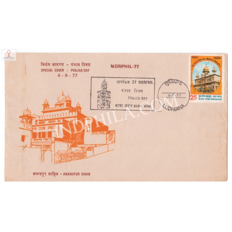 India 1977 Special Cover of Norphil 1977 Punjab Day Anandpur Sahib 1977 - Largest Online Dealer ...