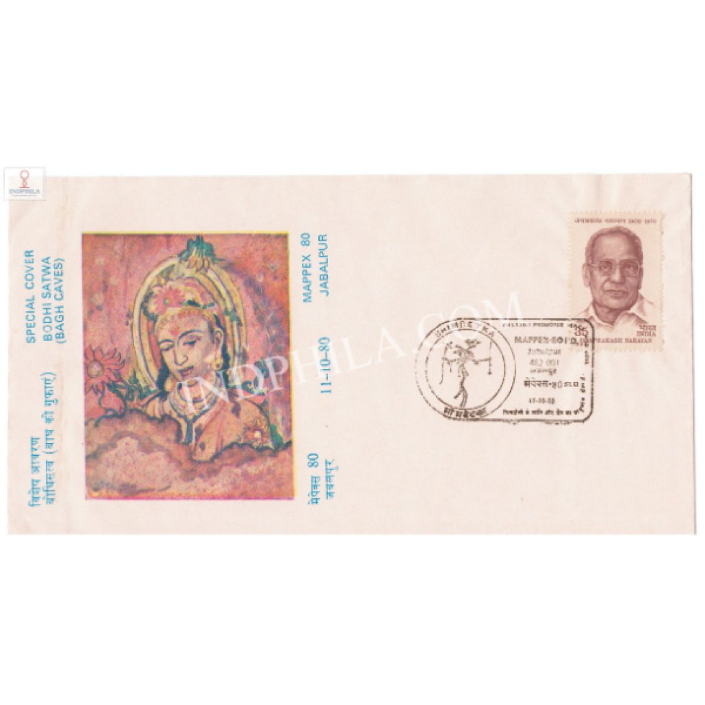 India 1980 Special Cover of Mappex 1980 Bodhi Satwa Bagh Caves Jabalpur ...