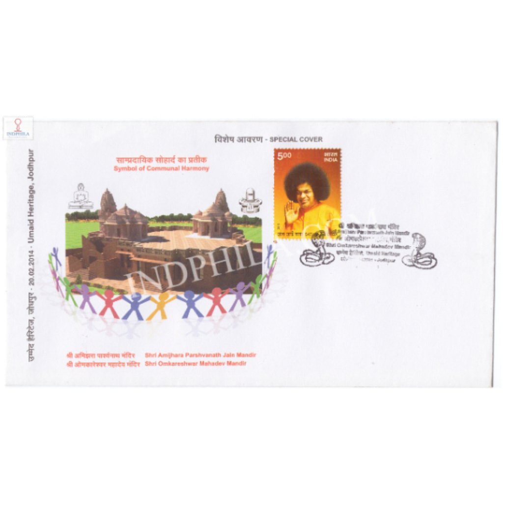 India 2014 Special Cover of Umaid Heritage Shri Amijhara Parshvanath ...