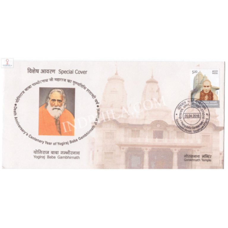 India 2016 Special Cover of Death Anniversary of Yogiraj Baba ...