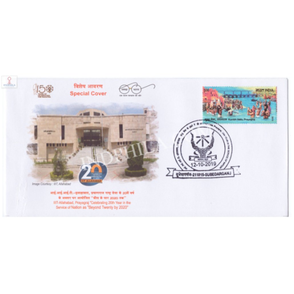 India 2019 Special Cover of IIIT The Indian Institute of Information ...