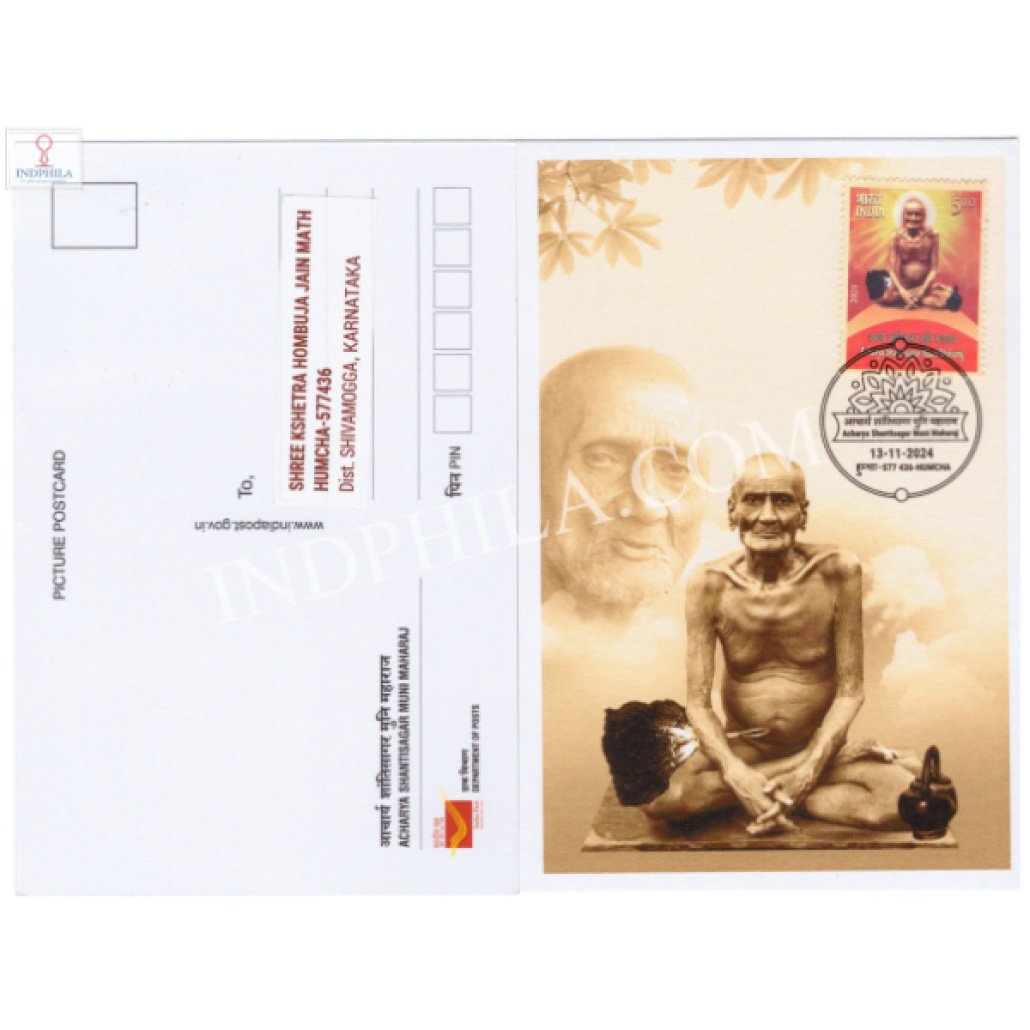 Picture Postcard of Acharya Shantisagar Muni Maharaj with First day ...