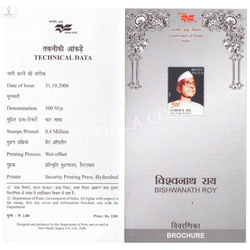 INDIA 2006 Birth Centenary of Bishwanath Roy Freedom Fighter Brochure ...