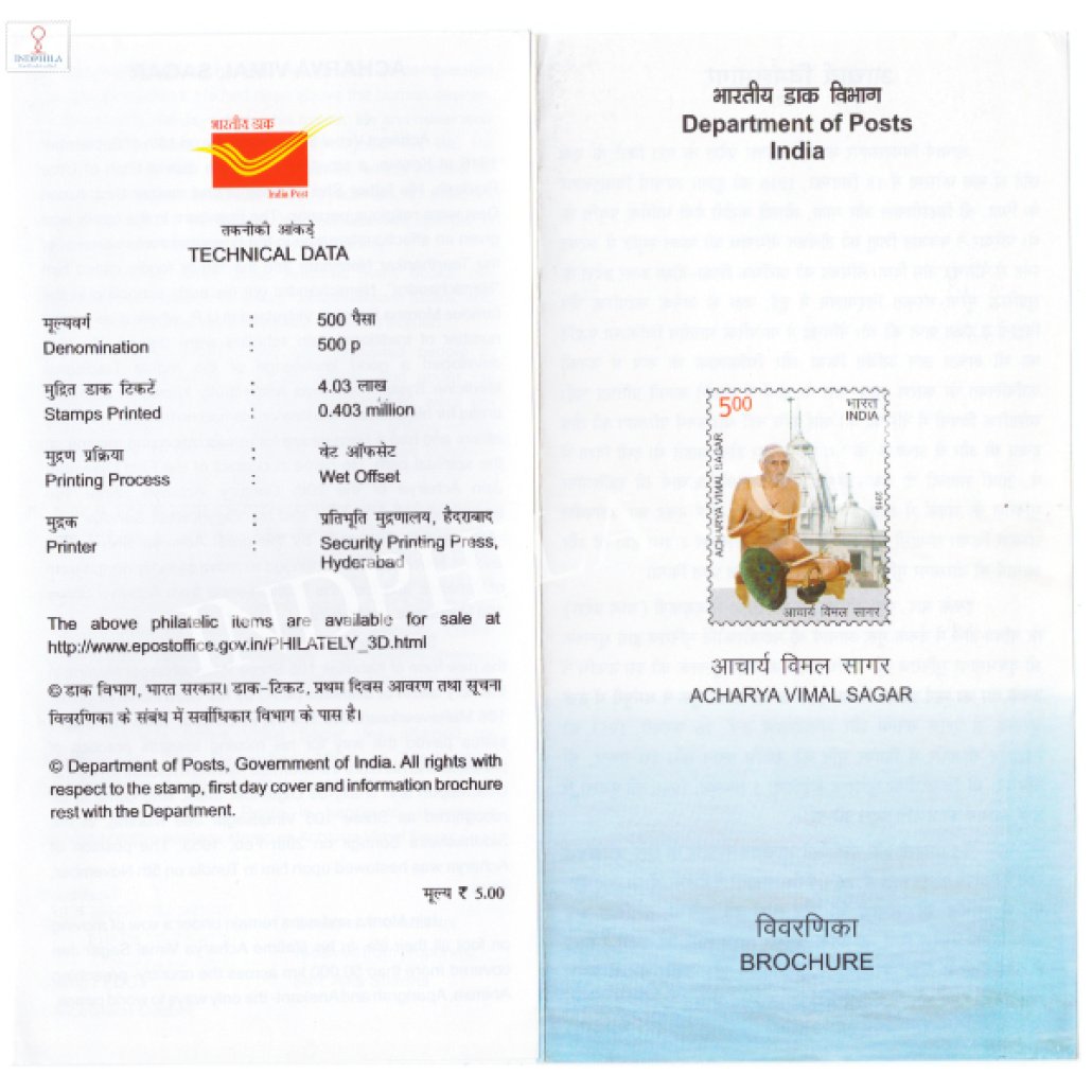 INDIA 2016 Acharya Vimal Sagar Brochure - Largest Online Dealer ...
