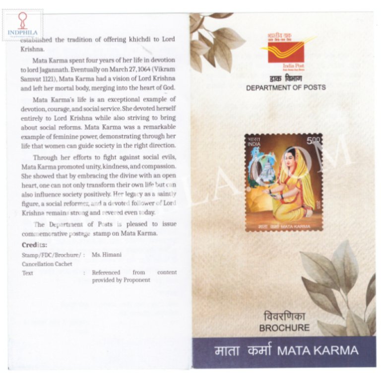 Mata Karma Brochure 2025 - Largest Online Dealer & Portal for Stamps of ...